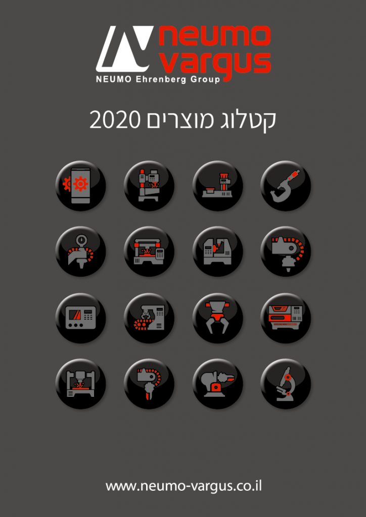 קטלוג חדש 2020 - נוימו ורגוס שיווק בע"מ | Neumo Vargus ltd